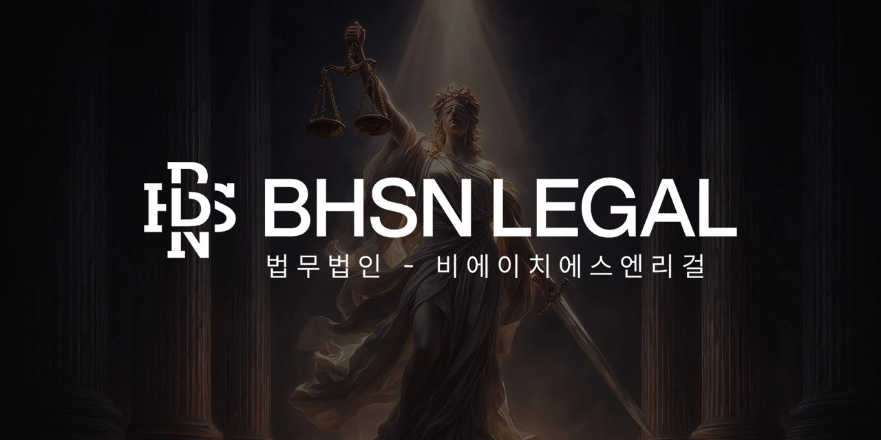 외국변호사. 박운정 - BHSN